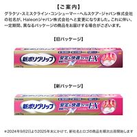【入れ歯安定剤】 GSK 新ポリグリップ 安定＆快適フィットEX 70g 部分・総入れ歯安定剤 941925 1本 - アスクル