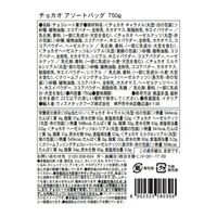 ヴェルガーニ チョカオ アソートバッグ1000g 1袋 Wismettacフーズ チョコレート クリスマス - アスクル
