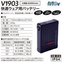HOOH 快適ウェア用バッテリー単体 V1903 ブラック 村上被服 1セット（直送品） - アスクル