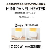 YAMAZEN ミニパネルヒーター 2WAY仕様(床置き/壁掛け) 温度調節機能付 DP-SD30(W) 1個 - アスクル