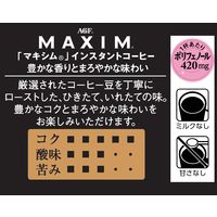 【インスタントコーヒー】味の素AGF マキシム 1袋（105g） - アスクル