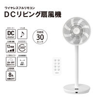 YAMAZEN 30cm DCリビング扇風機 継脚式 360°首振り 風量12段階 YLRX-CMD30（W） 1台 - アスクル