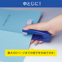 マックス ホッチキス ホッチくる HD-10V ブルー HD90530 - アスクル