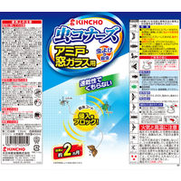 虫コナーズ 窓ガラス 網戸 虫除け カメムシ スプレー 450mL 1セット（3個入） 虫よけ 殺虫剤 2速乾 KINCHO キンチョー - アスクル