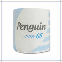 丸富製紙 ペンギン個包装 65m 1R シングル ケース トイレットペーパー 4902727012808 1ケース(60ロール)（直送品） - アスクル