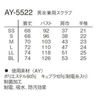 ナガイレーベン 男女兼用スクラブ パープル S AY-5522 1枚 スクラブ（取寄品） - アスクル