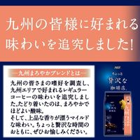 【コーヒー粉】味の素AGF 「ちょっと贅沢な珈琲店」 レギュラーコーヒー 九州まろやかブレンド 1セット（230g×3袋） - アスクル