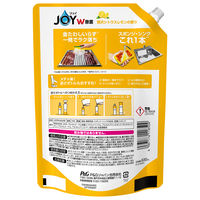 ジョイ W除菌 食器用洗剤 贅沢シトラスレモン 詰め替え 超特大 930mL 1セット（3個）P&G - アスクル