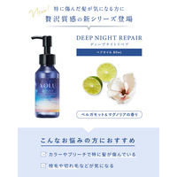 YOLU（ヨル） ディープナイトリペアヘアオイル 80mL I-ne - アスクル
