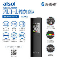 グロックス アルコール検知器 AC-003 1台 アルコール検知器協議会認定品 - アスクル