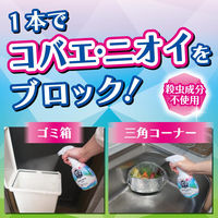 コバエコナーズ キッチン用 スプレー コバエよけ 腐敗抑制 250mL ミント 2本 KINCHO キンチョー - アスクル