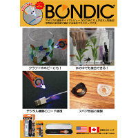 【瞬間接着剤】 BONDIC BONDIC(ボンディック) スターターキット BD-SKCJ 1本 - アスクル