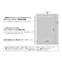 myfa（ミファ）コレクションポケット ワイド A4 30穴 クリアファイル用 10枚入 1セット（5袋） LIHIT LAB. - アスクル