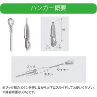 【公共施設用】 TOSO T-1_E1000_NAT ピクチャ―レール追加ハンガー_ 1個（直送品） - アスクル