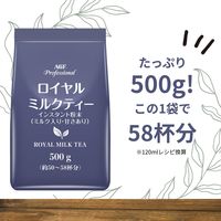 味の素AGF プロフェッショナル ロイヤルミルクティー 1セット（1袋（500g）×3） - アスクル
