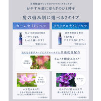 YOLU（ヨル） リラックスナイトリペアヘアオイル 80mL I-ne - アスクル