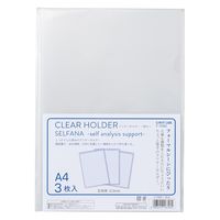 リヒトラブ SELFANA クリヤーホルダー A4 乳白 F7200-1 1組(3枚) - アスクル