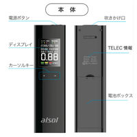 グロックス アルコール検知器 AC-003 1台 アルコール検知器協議会認定品 - アスクル