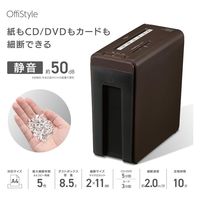 オーム電機 OffiStyle静音マイクロマルチシュレッダー 00-5632 1台（直送品） - アスクル