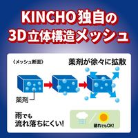 蚊に効く 虫コナーズプレミアム プロ用 蚊除け 虫除け ネット 200日 1個 KINCHO キンチョー - アスクル