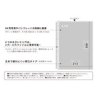 myfa（ミファ）コレクションポケット A4 30穴 パンフレット用 10枚入 1セット（5袋） LIHIT LAB. - アスクル