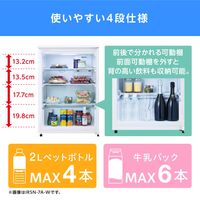アイリスオーヤマ 奥行スリム冷蔵庫 66L IRSN-7A-W 1台 - アスクル
