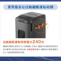 オーロラ オートフィードシュレッダー AF470CM 1台 - アスクル