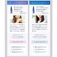 YOLU（ヨル） リラックスナイトリペアヘアオイル 80mL I-ne - アスクル