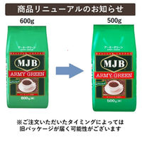 【コーヒー粉】MJB アーミーグリーン(500g） 1セット（2袋） - アスクル