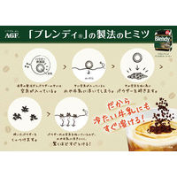 【インスタントコーヒー】味の素AGF ブレンディ 1ケース（210g×12袋入） - アスクル