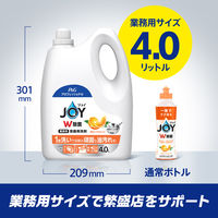 ジョイ JOY W除菌 食器用洗剤 贅沢シトラスオレンジ 業務用 詰め替え4L 1個 P&G - アスクル