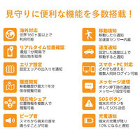 子供・シニア見守り用小型GPS MAMORI/Trackimo DOK-001（直送品） - アスクル