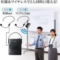 拡声器 ワイヤレスマイク メガホン スピーカーマイク ポータブル型 ハンズフリー MM-SPAMP12 サンワサプライ 1個 - アスクル
