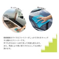 重光商事 マイクロファイバーロール ティファニーブルー JZ25-ROLL-TB 1ロール(50枚)（直送品） - アスクル