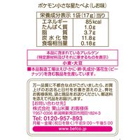 ポケモン 小さな星たべよ しお味 17g 10袋 栗山米菓 おやつ おせんべい 小袋 小分け 食べきりサイズ - アスクル
