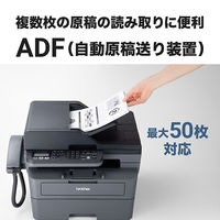 ブラザー A4モノクロレーザー複合機 無線・有線LAN/両面印刷 FAX-L2800DW 1台 - アスクル