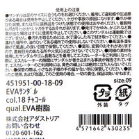 EVAサンダル 27cm チャコール LAKOLE/ラコレ - アスクル