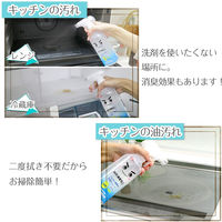 水の激落ちくん スプレー 掃除 400ml レック (S00544) - アスクル