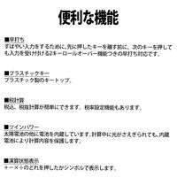 シャープ フラットデザイン電卓 EL-VM72-BX 1台 - アスクル