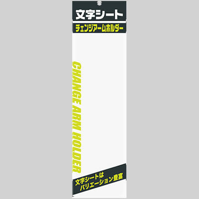 文字シート 無地 CHK-S-MG 10枚 ミワックス(直送品) - アスクル 文字シート 無地 CHK-S-MG 10枚 ミワックス(直送品) - アスクル