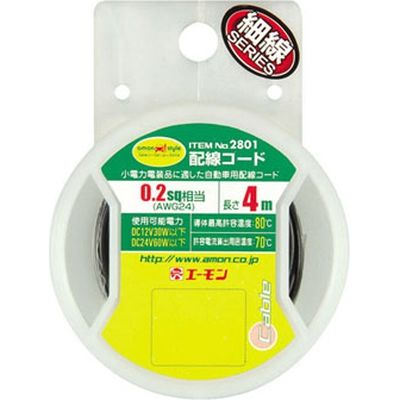 自動車用品】エーモン 配線コード黒 0.2sq 2801(取寄品 自動車用品】エーモン 配線コード黒 0.2sq 2801(取寄品