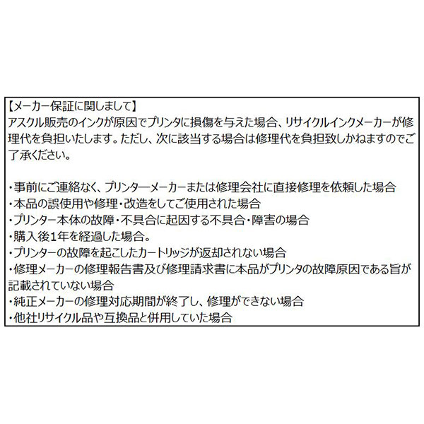 エコリカ エプソン(EPSON)用 リサイクルインク ECI-E70L-6P IC6CL70L対応 1個（直送品） - アスクル