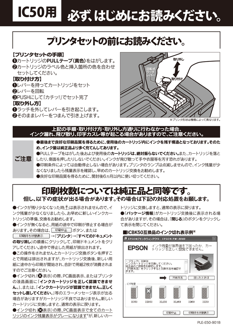 プレジール 互換インク PLE-ZE50B ICBK50互換 1個 - アスクル